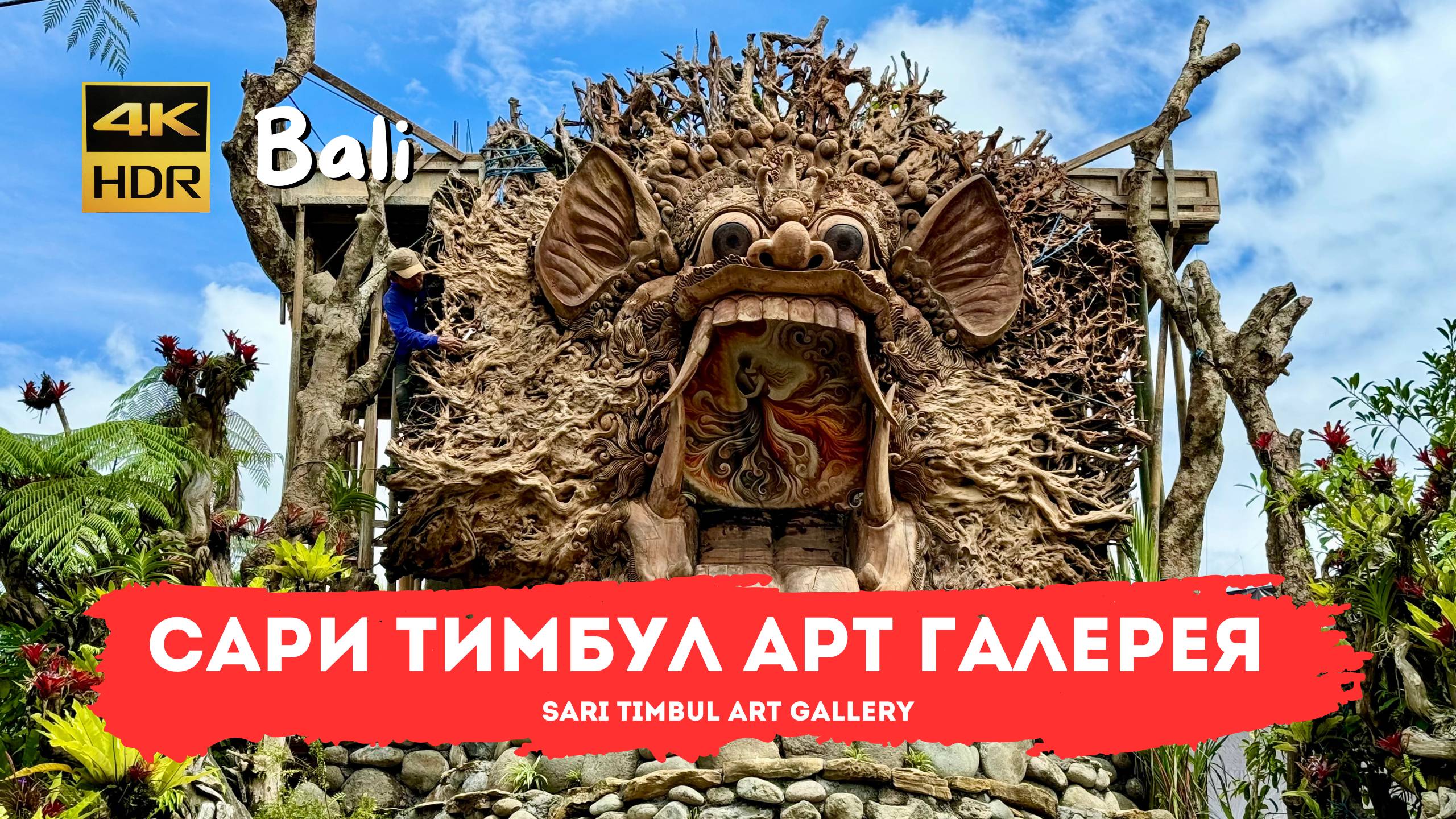 Sari Timbul Art Gallery в Убуде на острове Бали