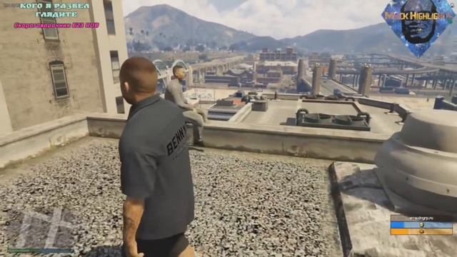 Однажды не в АМЕРИКЕ (GTA 5 RP)