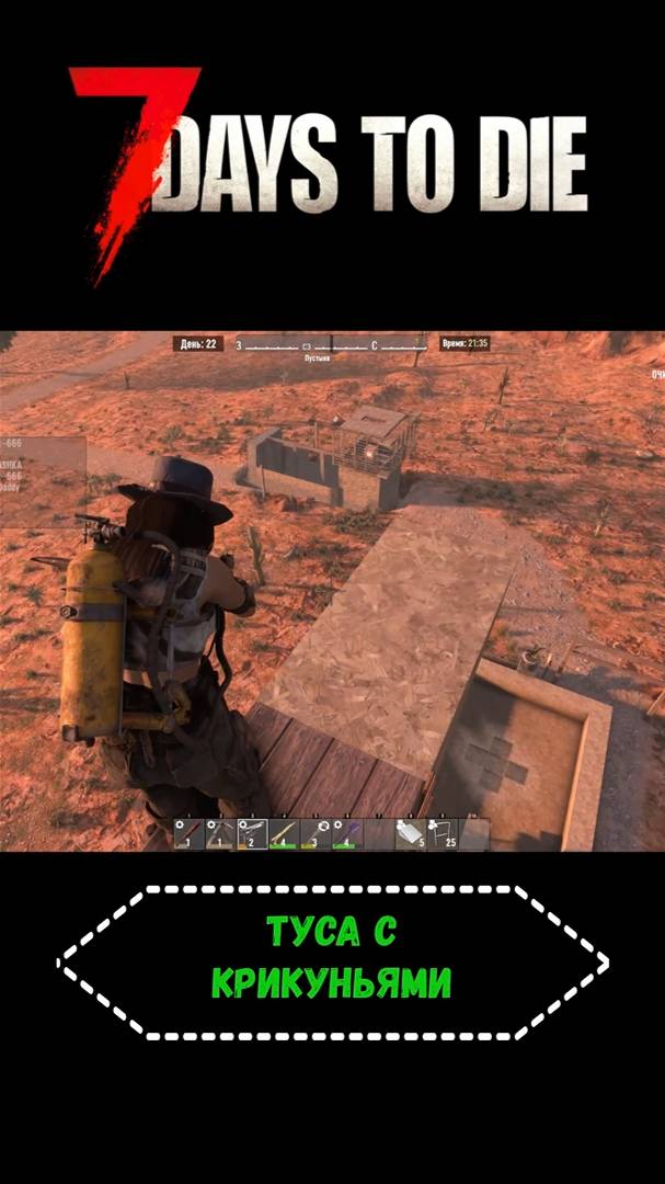 7 Days to Die | Отличное место для отстрела