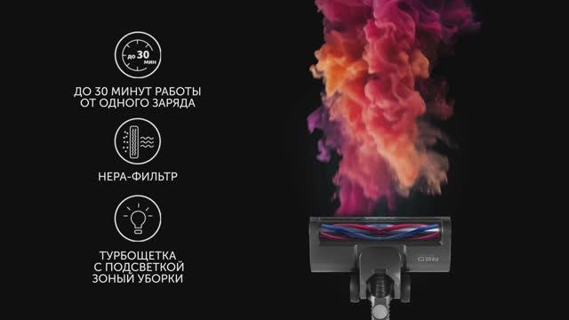 Пылесос RED SOLUTION COLORSENSE V370