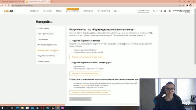 Supl.biz. Инструкция по работе с платформой для поставщиков и оптовых продавцов. Часть 1.