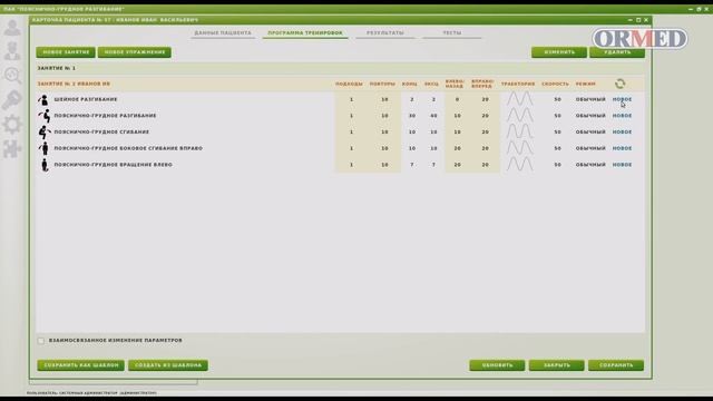 Видеоинструкция по эксплуатации Ormed Strong T000