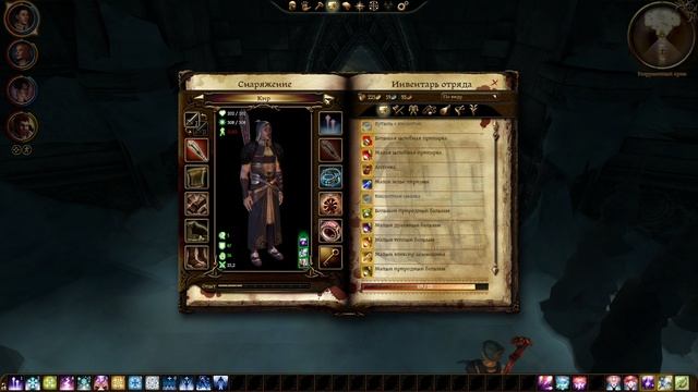 Dragon Age Origins - (2)057