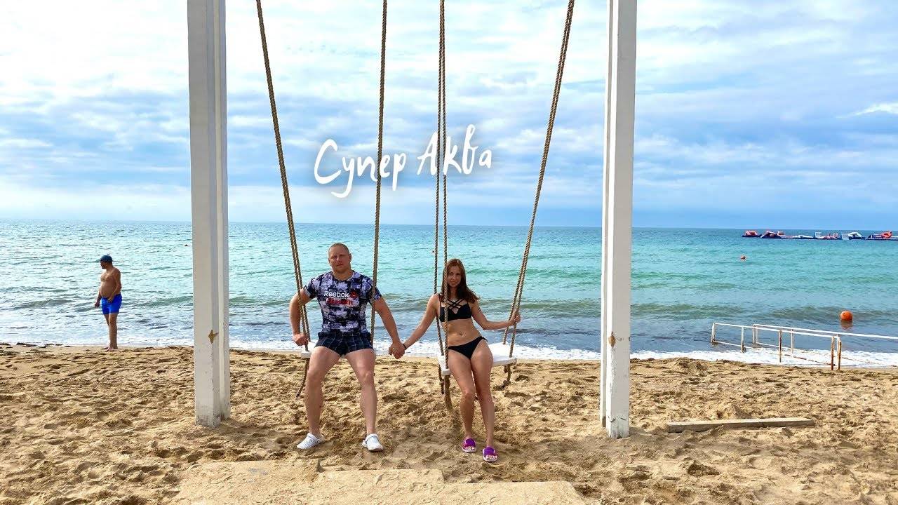 Спб - Крым на машине. Что посмотреть в Евпатории, пляж Супер-Аква, заселились в отличный отель ч.5
