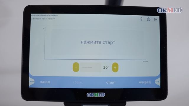 Видеоинструкция по эксплуатации Ormed Strong T020