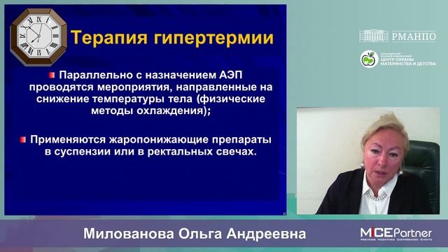 Дополнительный Видеокурс Детская Неврология