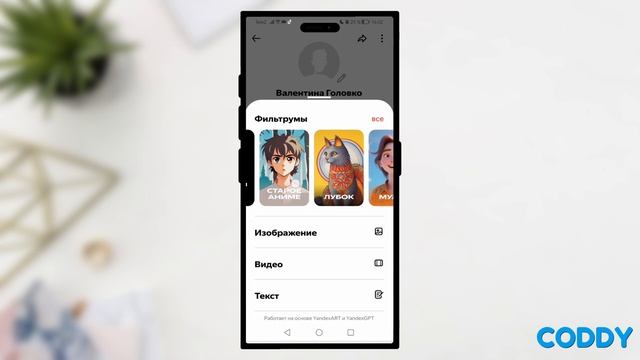 Как создать яркое изображение с помощью Шедеврум