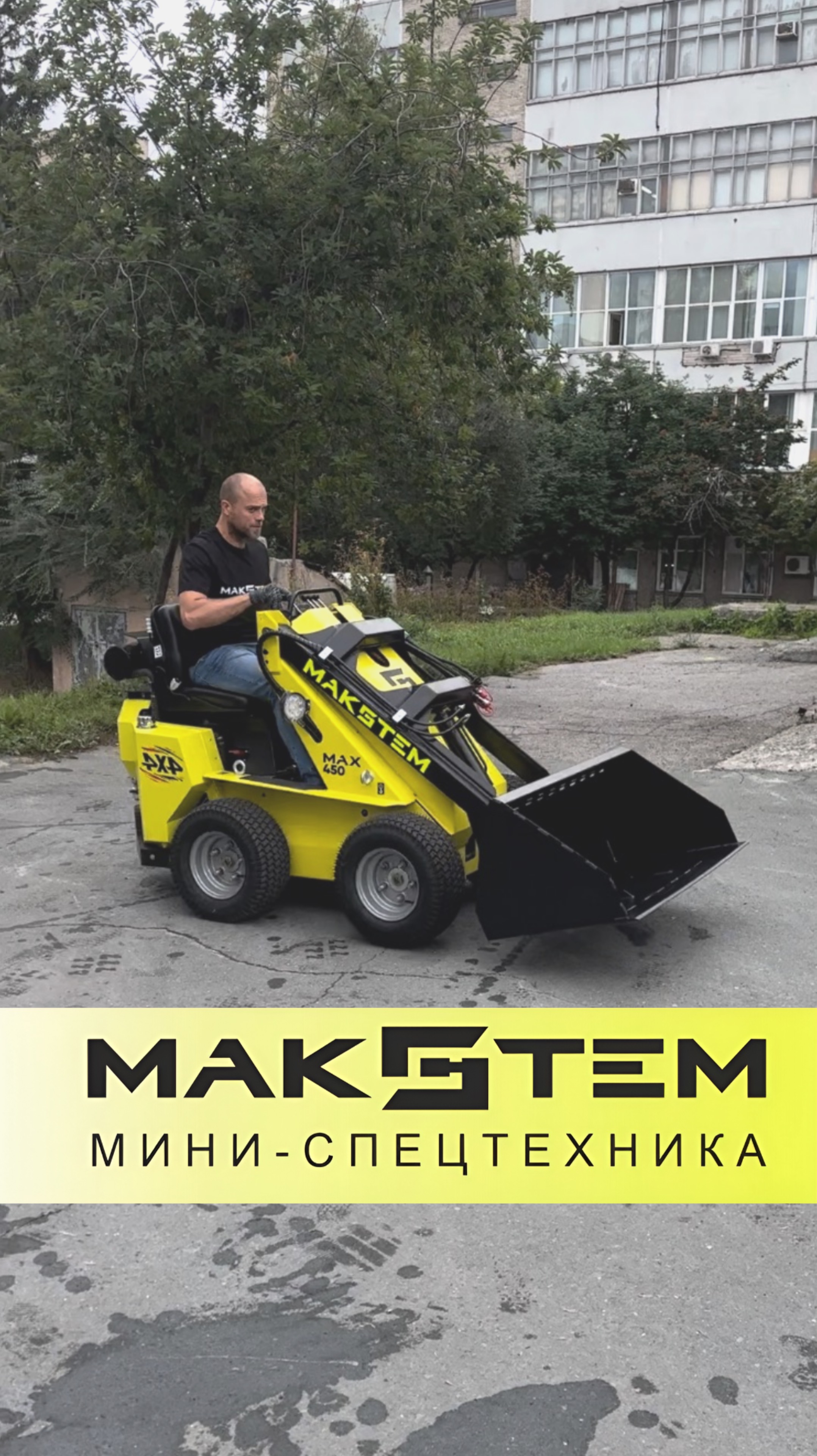 Манёвренный погрузчик MAKSTEM