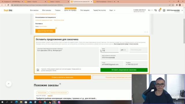 Supl.biz. Инструкция по работе с платформой для поставщиков и оптовых продавцов. Часть 4.