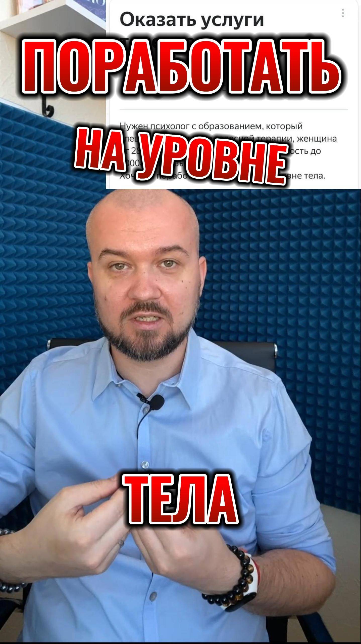 Поработать на уровне тела #тело #болиттело #психология #телопомнитвсе