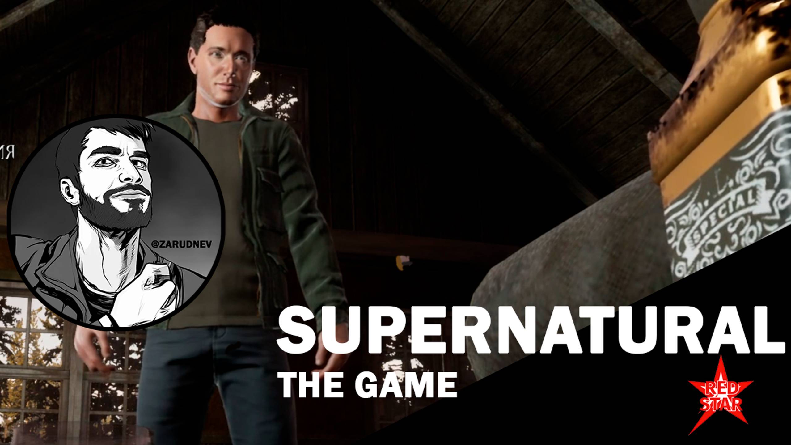 ВИНЧЕСТЕРЫ СНОВА В ДЕЛЕ «SUPERNATURAL THE GAME»