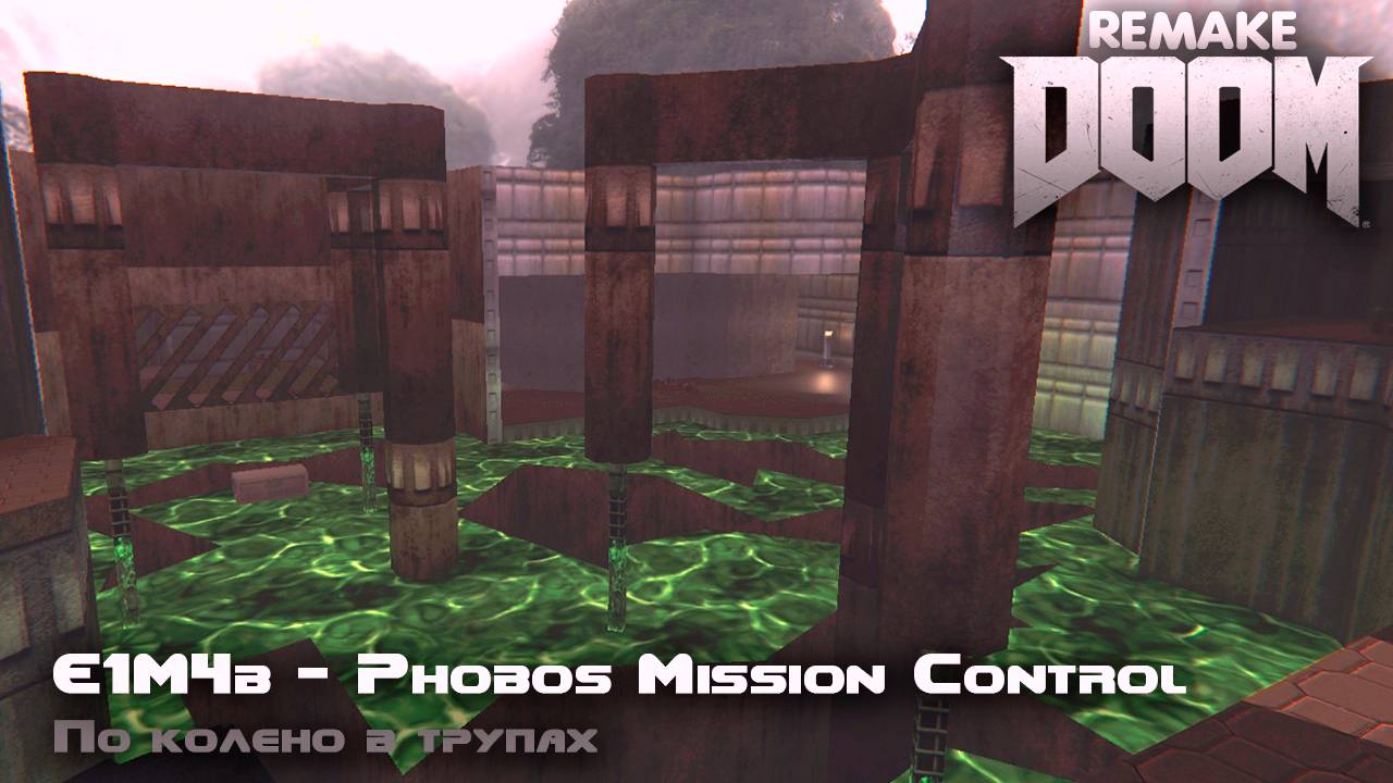 Phobos Mission Control e1m4b. DOOM remake. Все секреты. Прохождение #6