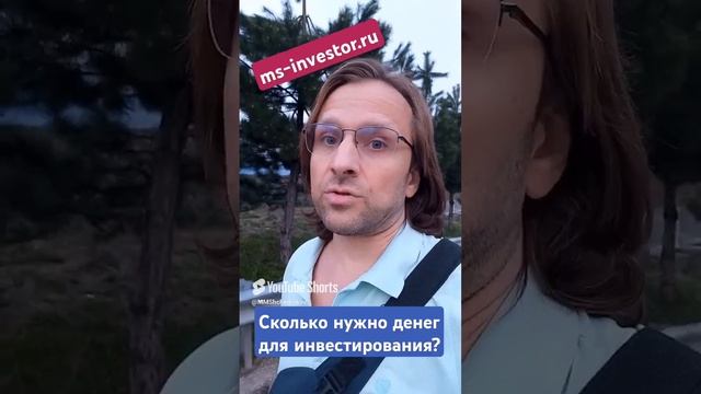 Сколько денег нужно для инвестирования. Диверсификация инвестиционного портфеля