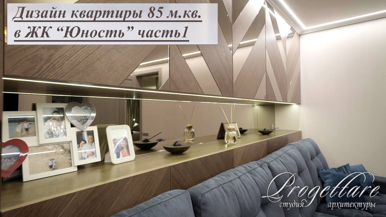 Румтур. Интерьер квартиры 85 м.кв. В ЖК "Юность" в СПб #РумТур #Интерьер #ОбзорИнтерьера #Дизайн