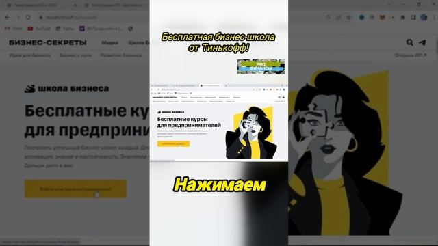 Бизнес школа Тинькофф Т-Банк бесплатно! #тинькофф #тбанк #бизнес