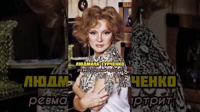 5 знаменитостей, которые столкнулись с аутоиммунными заболеваниями, как и я / часть 7