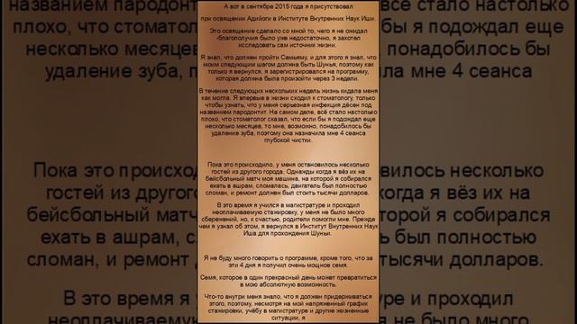 Иша-йога. Отзыв №8