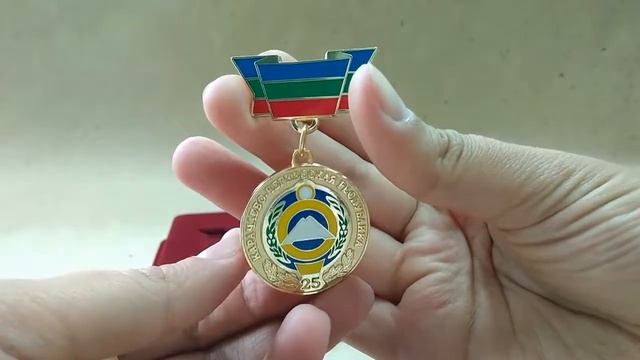 Юбилейная медаль "25 лет КЧР" с удостоверением