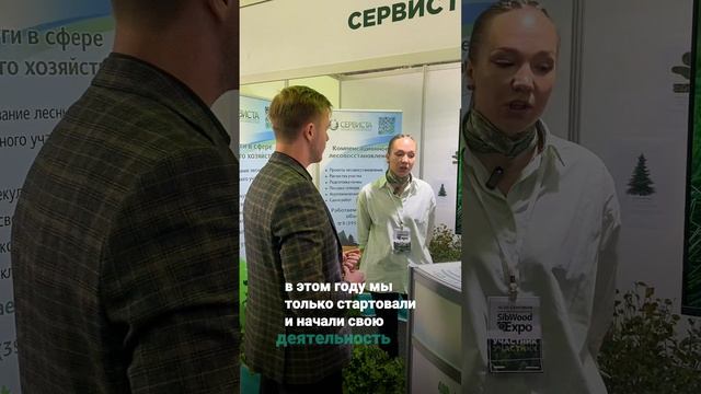 Интервью. Лесная выставка «SibWoodExpo-2024».