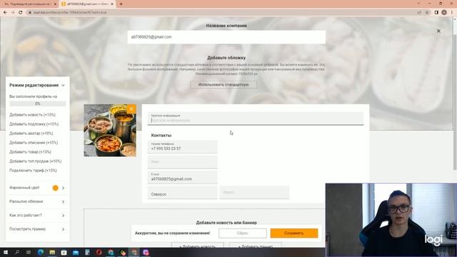 Supl.biz. Инструкция по работе с платформой для поставщиков и оптовых продавцов. Часть 2.