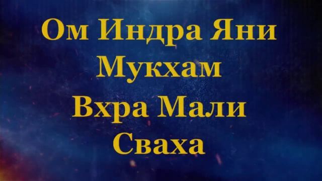 Мантра Чёрного Дзамболы дарует исполнение желаний, избавление от нищеты и избежать последствий кармы