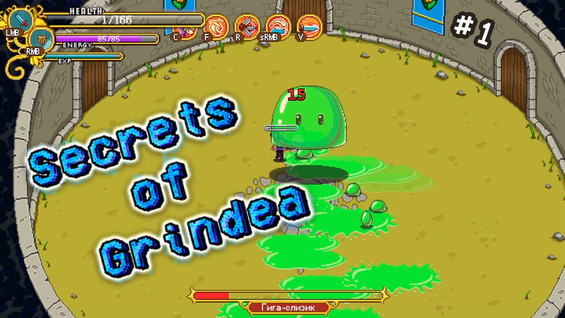 Слизневое начало | Secrets of Grindea прохождение №1