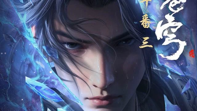 Расколотая битвой синева небес [ саундтрек ] Состязание алхимиков