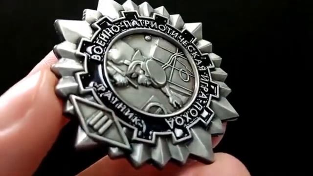 Знаки военно-патриотической игры-похода «Ратник»