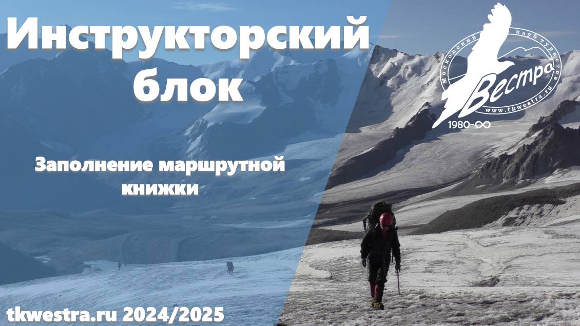 Как заполнить маршрутную книжку для МКК