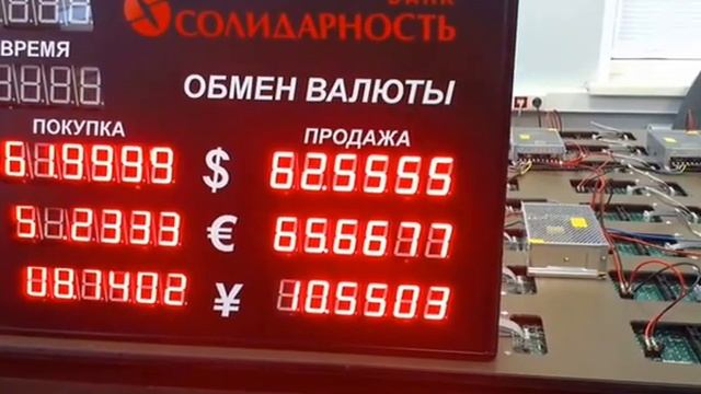 Шестизначное табло валют ITLINE на 3 валюты с индикатором дата / время