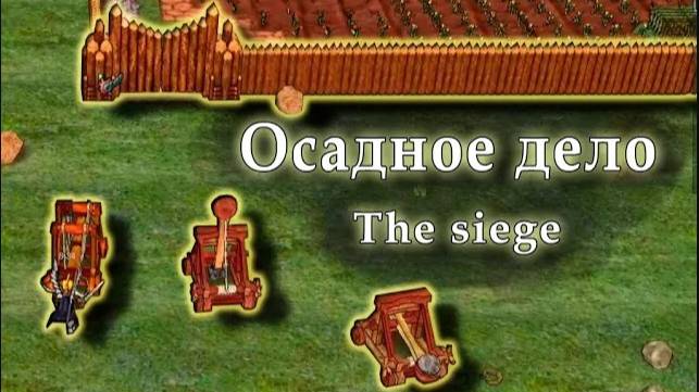 Haven and Hearth Осадное дело The siege