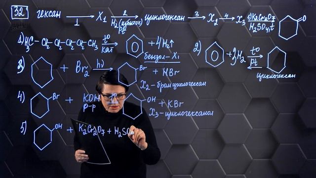 Химия - ЕГЭ. 2 вариант: № 32.