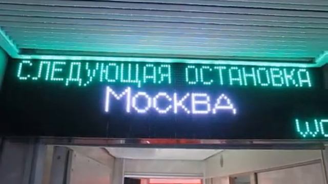 Табло ITLINE установлено в вагонах РЖД