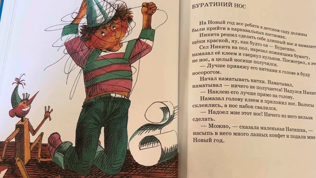 Букваренок🎧 буква «Н» 📚Учим буквы легко