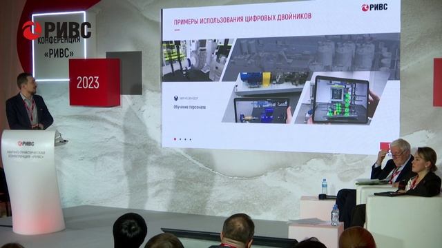 Создание, интеграция и использование цифровых двойников предприятий