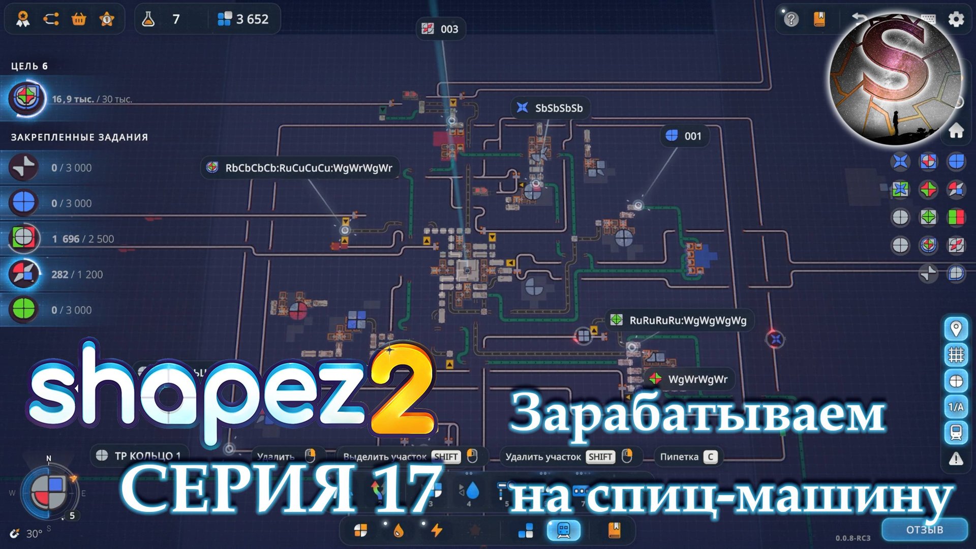 SHAPEZ 2. Прохождение #17 Зарабатываем на спиц-машину