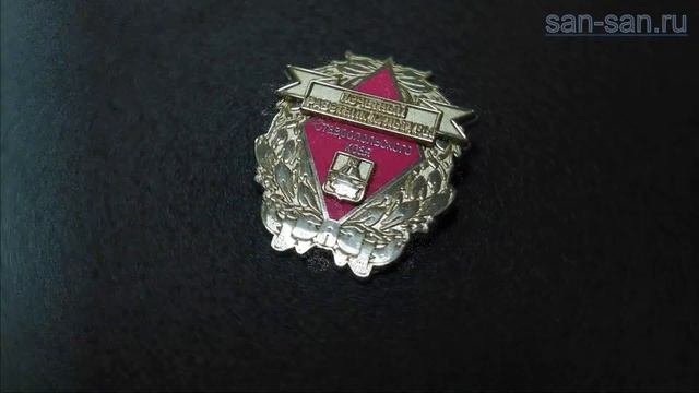 Ведомственные награды Министерства Культуры Ставропольского края