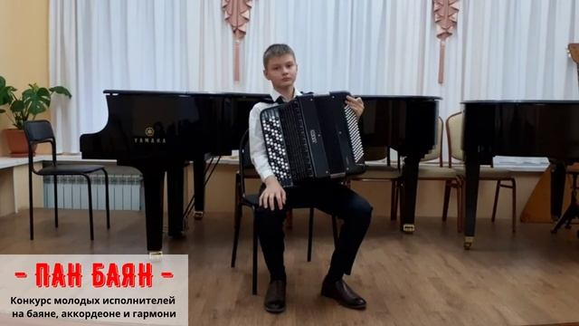 С. Гардейчик "Маскарад", исп. Саранцев Артур | Пан БАЯН