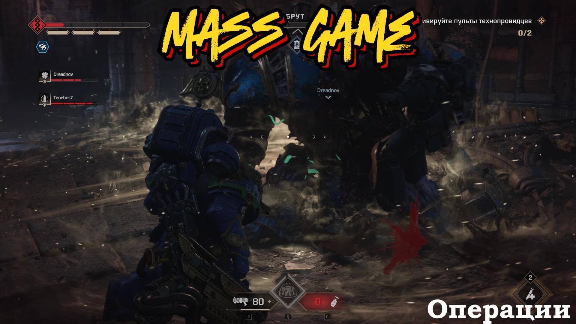 Warhammer 40000 Space Marine 2
#5 Падение Атрея Беспощадная сложность