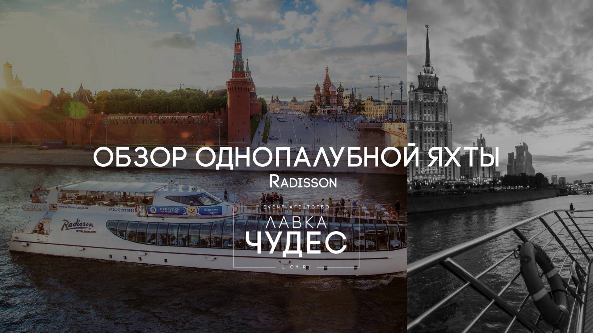 Обзор однопалубной яхты Radisson