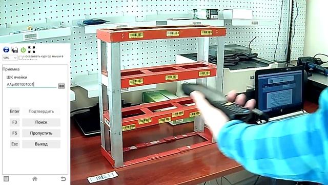 WMS система Проксима-Склад: приемка в ячейку приемки