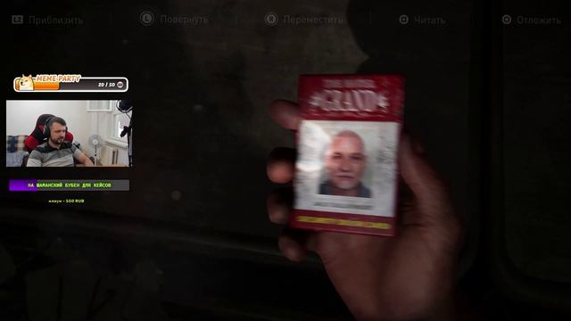 The Last of Us Part 1, третья часть