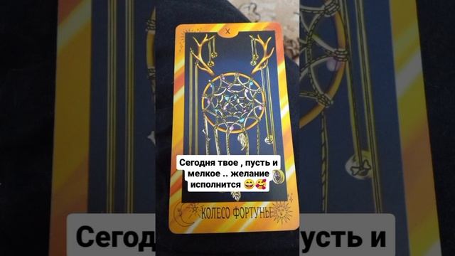 Что случится сегодня 😮?