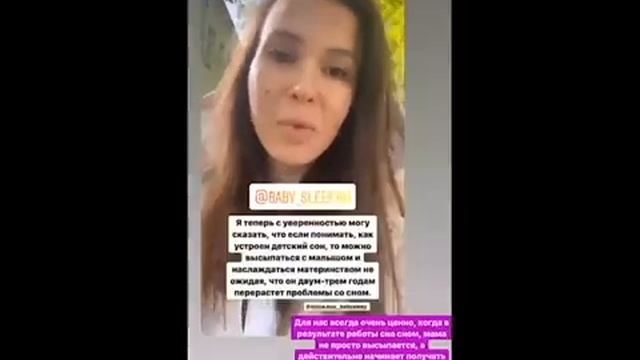 Отзыв о работе с  консультантом по детскому сну Еленой Мурадовой от Влады Дашкиевой