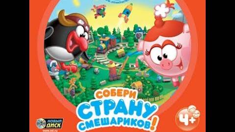 Смешарики. Собери страну Смешариков. ПОЛНАЯ ВЕРСИЯ (2007, PC, прохождение)