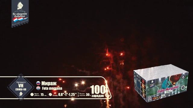 VH-COMBI-08 Мираж (0.8"-1"-1.25"х100) 2/1