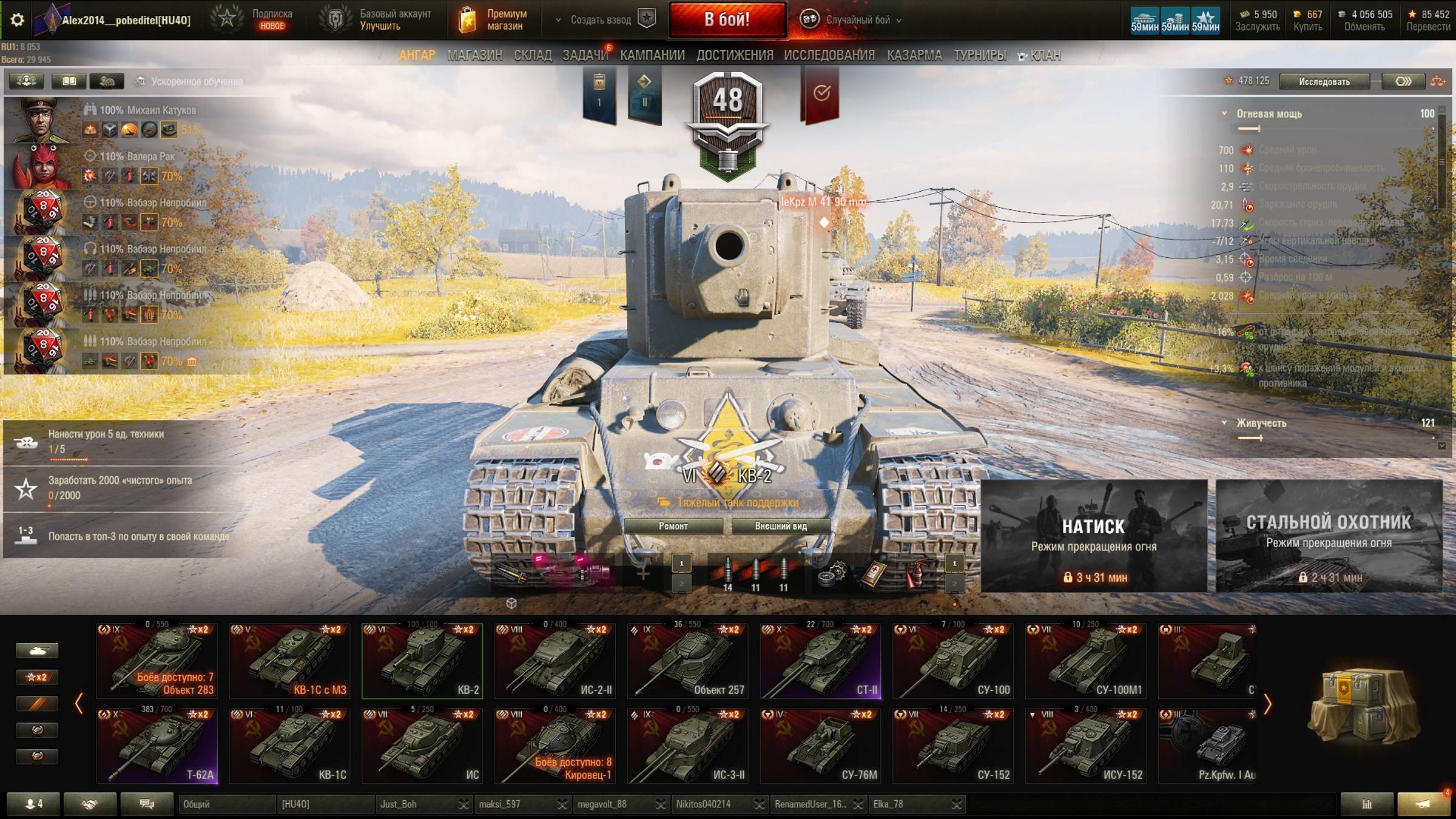 Мир танков качаем т-43 1 класс на кв-2