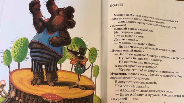 Букваренок🎧 буква «М» 📚Учим буквы легко