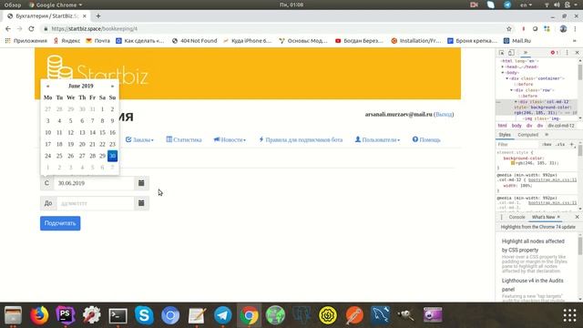 Урок 3. Работа со статистикой