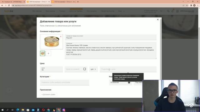 Supl.biz. Инструкция по работе с платформой для поставщиков и оптовых продавцов. Часть 5.